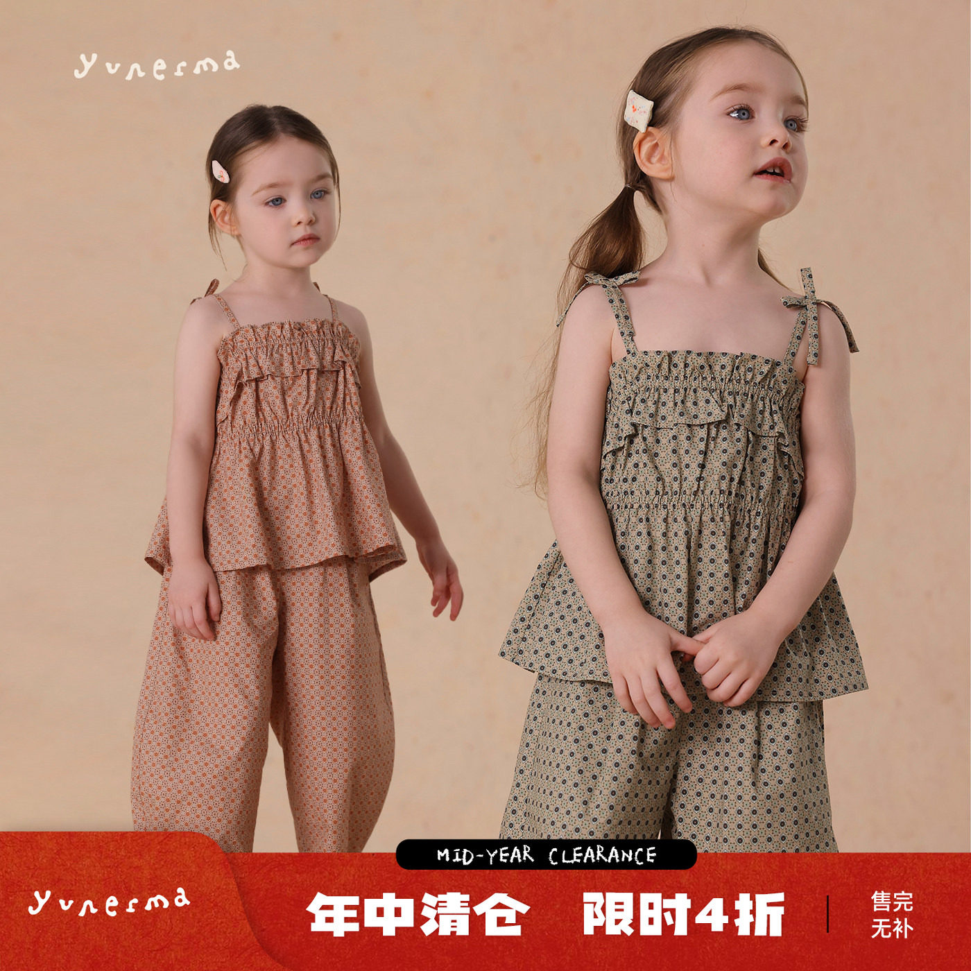 允儿妈女童2025新款气质吊带背心宝宝幼儿园夏季百搭休闲裤套装潮