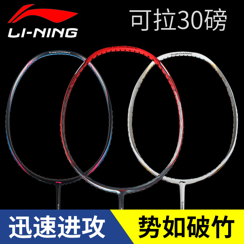 哪儿买 N9II N9二代 aypl178 N92 羽毛球拍 李宁Lining 能量聚合 中羽在线 badmintoncn.com 哪里买 去哪买
