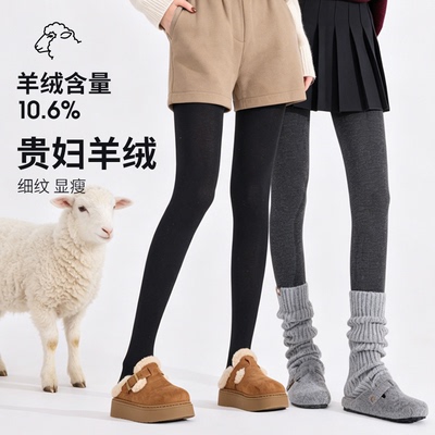羊绒高腰显瘦保暖打底裤