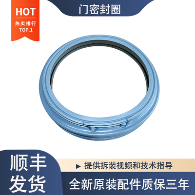 适用康佳滚筒洗衣机KG80-T1006/J1206BT/S1006T/X08B门胶圈密封圈