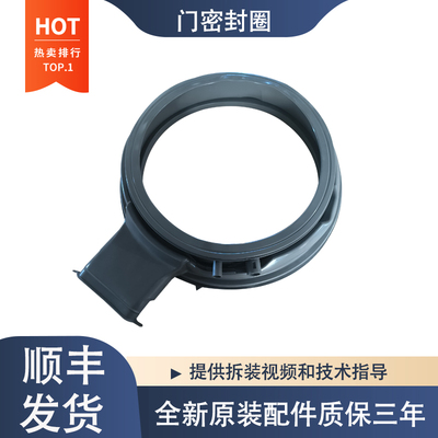 适用美菱滚筒洗衣机MG100-1431BHAGX 1431BHCAT 1431BHAG门密封圈