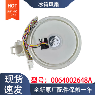 适用海尔BCD-540WGHTD14G -515WGHFD1BY6U1冰箱风扇冷冻紧凑风机