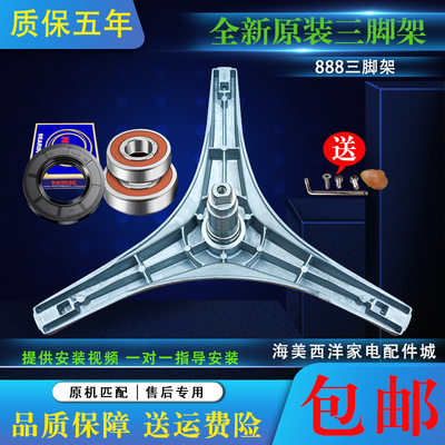 适用新乐滚筒洗衣机XG80-8206BCB XG90-9415CESI三脚架轴承油封