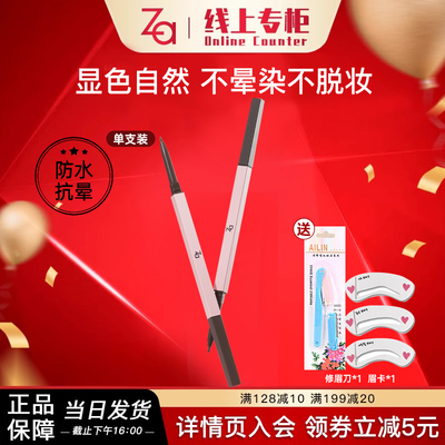 姬芮极细芯眉笔防水防汗