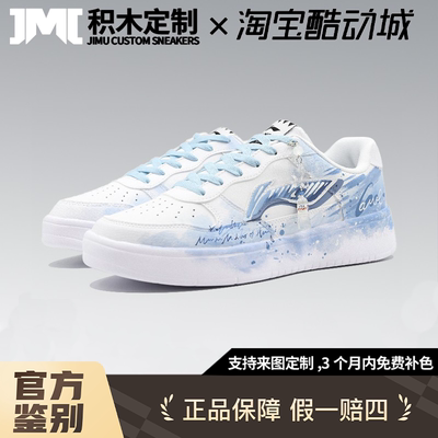 定制球鞋LiNing李宁雨过天晴晕染做旧手绘涂鸦防滑耐磨低帮板鞋男