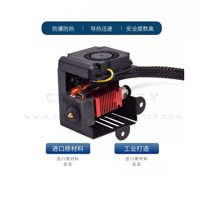 Ender-3CR-10全套喷头套件