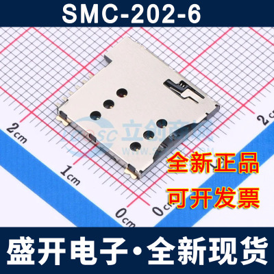 SMC-202-6 MicroSIM卡座 6P 自弹式 SIM卡连接器 SMD 全新现货