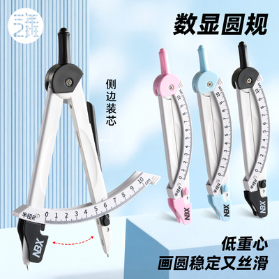 全新升级！可折叠数显圆规安全