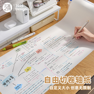 三年二班学生专用笔记本切纸刀