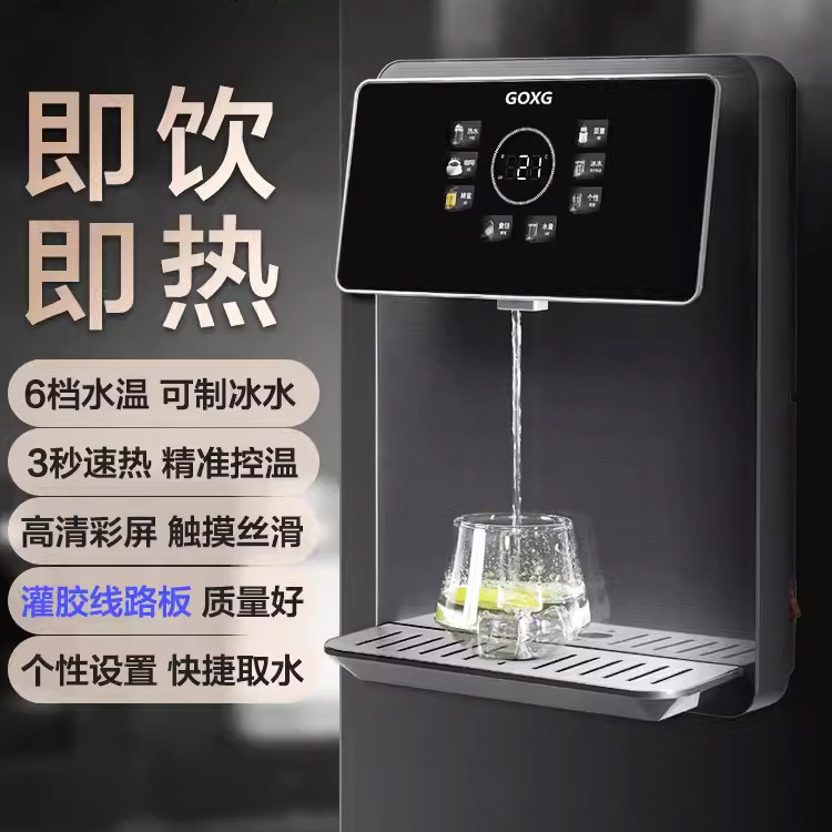 管线机壁挂式家用GOXG新款速热嵌入式制冷管线净水器饮水机冷热型