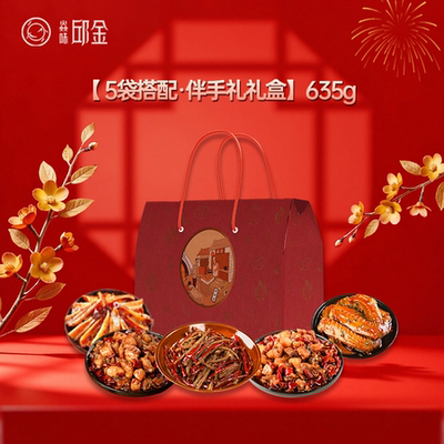 四川特产冷吃零食礼盒礼包635g