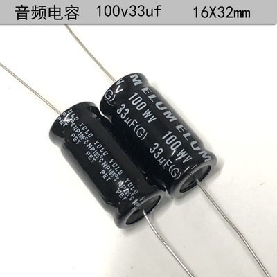 ELUMNP无极中音分频100v33uf