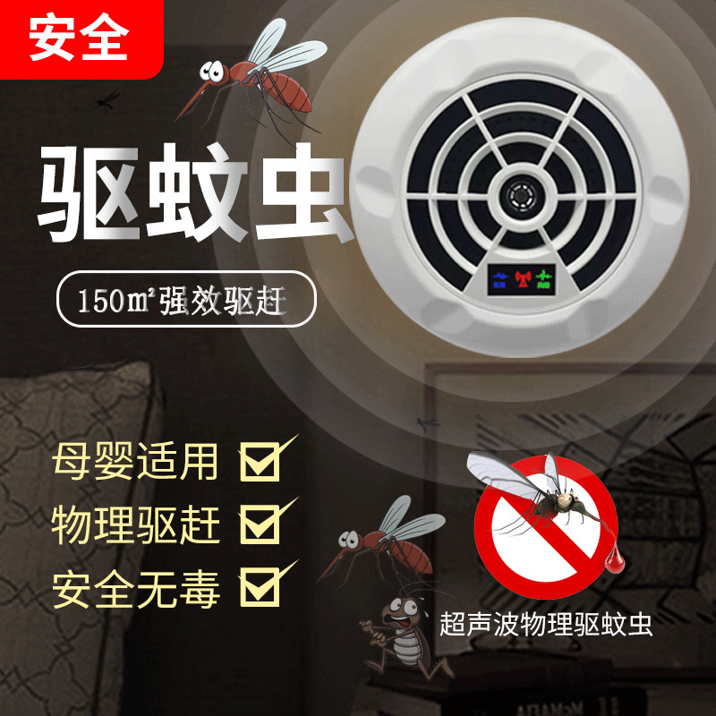 虎猫超声波驱蚊神器家用室内灭鼠器蟑螂防蚊电子智能赶蚊子老鼠克