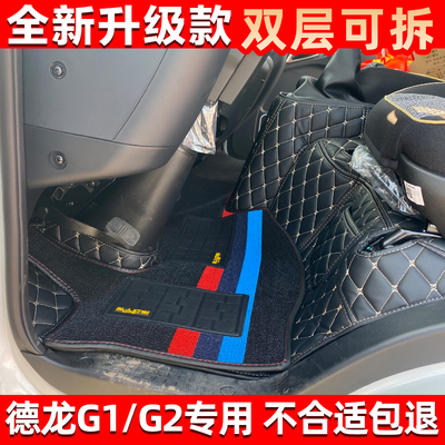 陕汽德龙G1G2全包围脚踏垫皮革