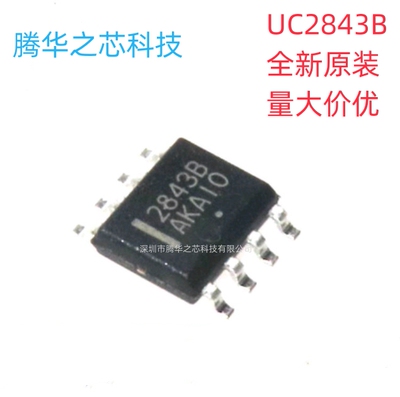 全新原装 UC2843B UC2843BD1R2G UC3844B 贴片SOP-8 电源管理芯片