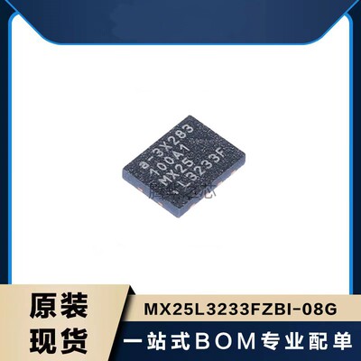 全新 MX25L3233FZBI-08G 丝印MX25L3233F 封装USON8 存储器芯片IC