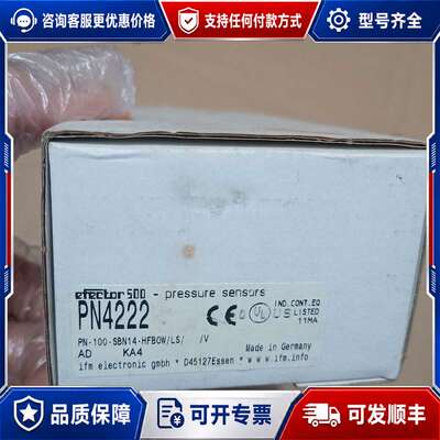 议价ifm易福门压力传感器 PN4222，库存余料，可维修