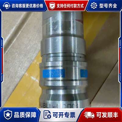 议价STAUBLI UQD04快速接头，金属材质，型号清楚，功能可维修