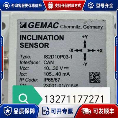 议价GEMAC IS2D10P03-1倾角传感器，德国，几乎可维修