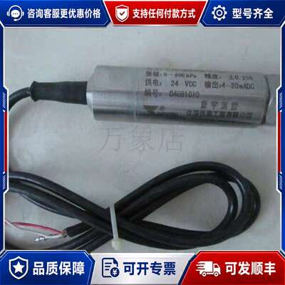 议价KYB18G05M1P1C2 压力变送器 0-600kpa可维修