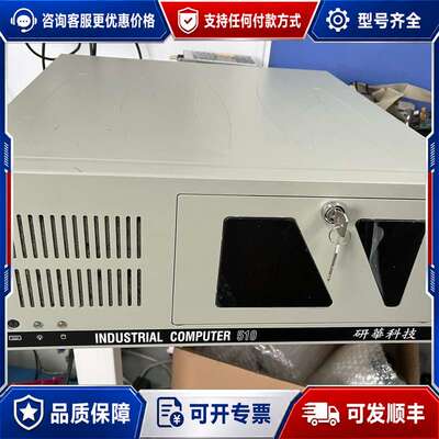 议价研华工控机IPC-510，型号IPC-510MB，带PS8-可维修