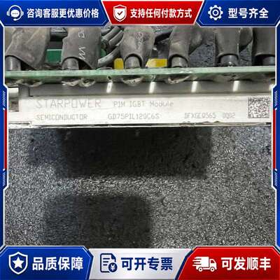 议价GD75PIL120C6S GD75PIY120C6S可维修