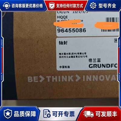 议价格兰富96455086机封，CR/I/N1S/1/3/5 H可维修