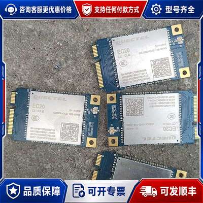 议价EC20模块QUECTEL/移远EC20 CE HD可维修