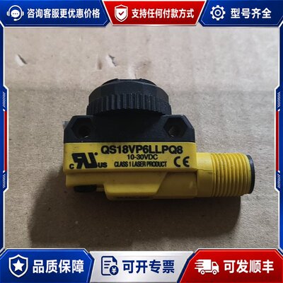 议价邦纳光电开关 QS18VP6LLPQ8带原厂线线长4米左可维修