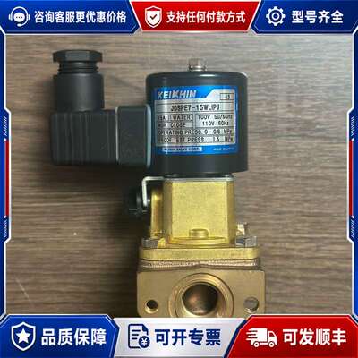 议价KEIHIN JDSPE7-15WLIPJ，电磁阀，未使可维修