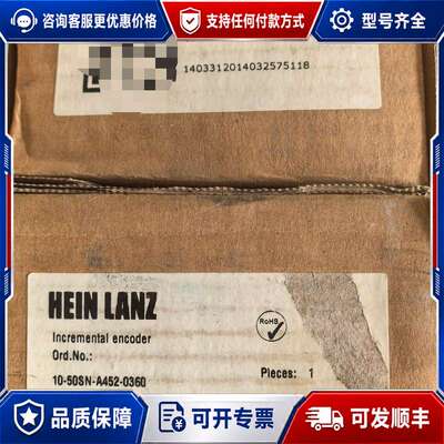 议价HEINLANZ增量编码器，10-50HN-1024-S可维修