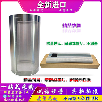 适用 理光 DX4440 4443 4446 DD4440 4444 CP6401 6402 6403 钢网