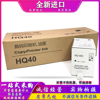适用于 理光 DX 4544 4545 DD4450CP JP4500 4510 油墨 CPT11油墨
