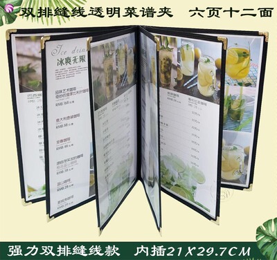 a4活页透明菜单本牌夹壳pvc饭店