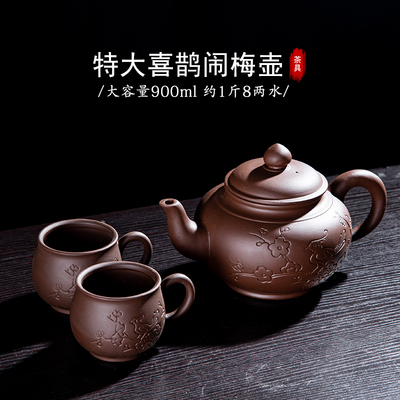 复古朱泥大容量紫砂壶大号泡茶壶