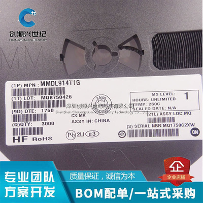 MMDL914T1G 开关二极管 丝印5D SOD-323 全新原装