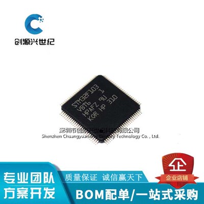 全新32F103VET6 LQFP-100 72MHz 512KB 微控制器单片机量大优惠