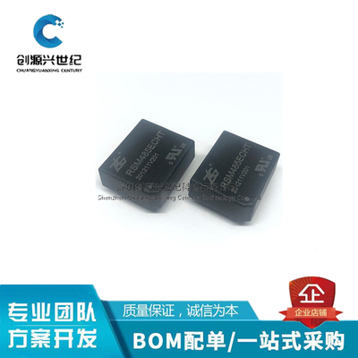 全新原装RSM485ECHT RSM3485ECHT RS485模块 隔离收发器收发芯片