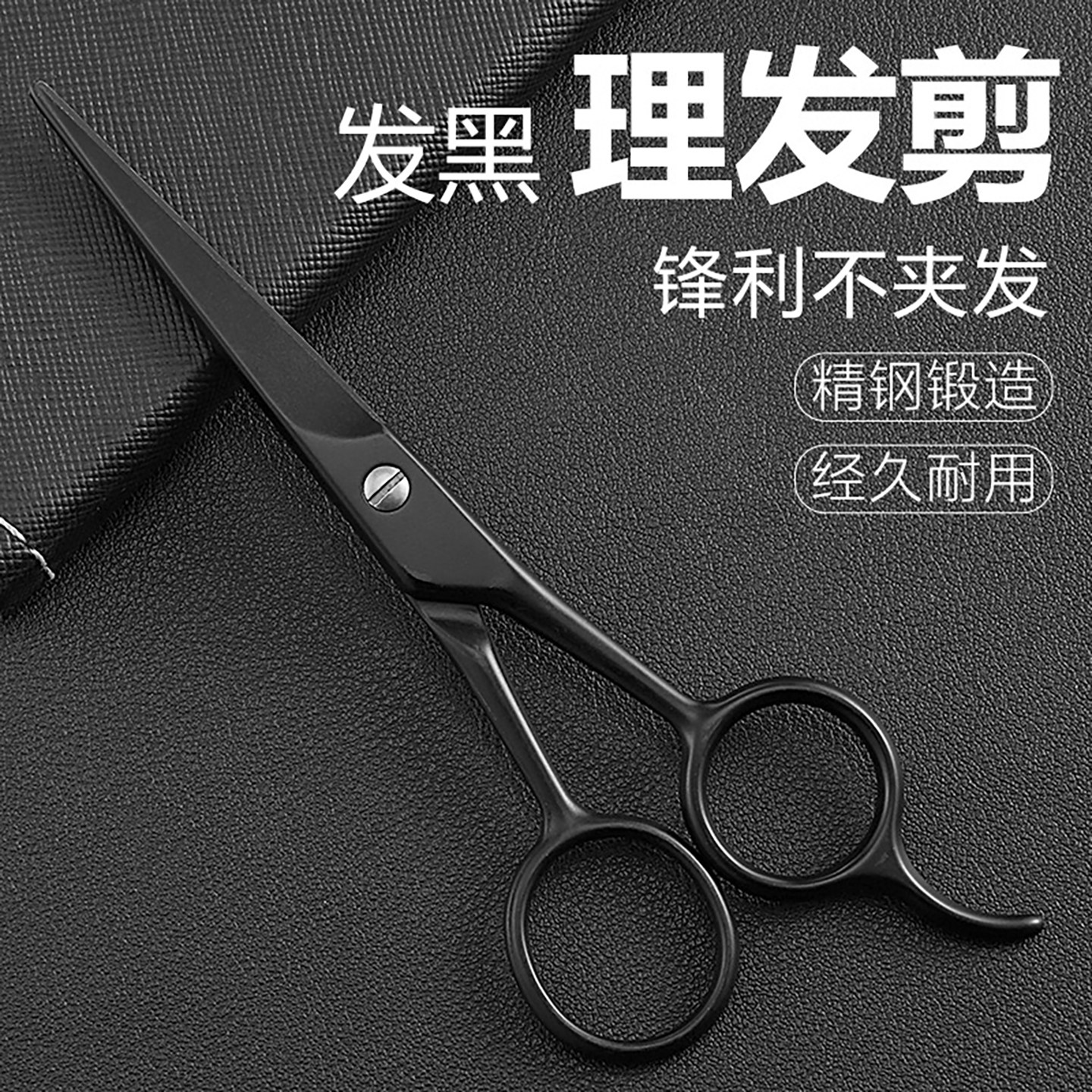 理发剪刀美发剪刘海自己剪头发家用儿童剪头发打薄剪子不锈钢平剪