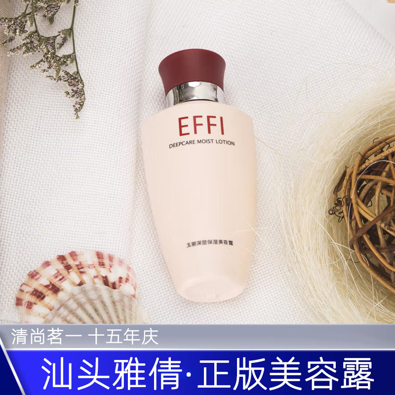 专柜正品玉丽深层保湿美容露65g象牙色自然服帖裸妆遮瑕粉底液