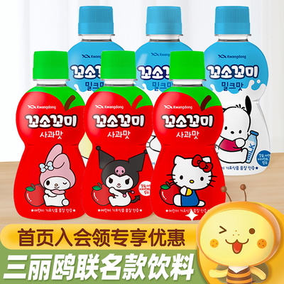 Kwangdong三丽鸥联名款饮料