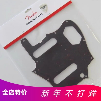 吉他护板Fender芬达美产