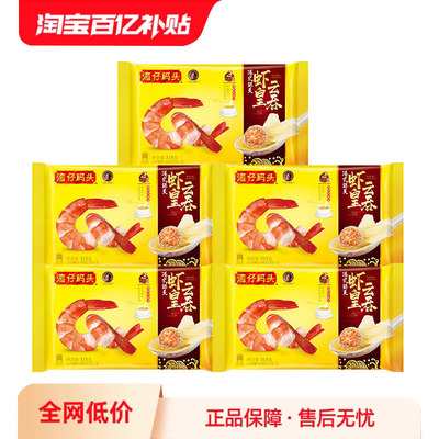 湾仔码头港式鲜美虾皇云吞315g