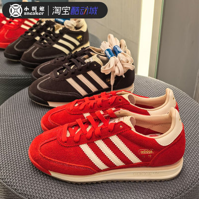 阿迪达斯三叶草SL72运动鞋