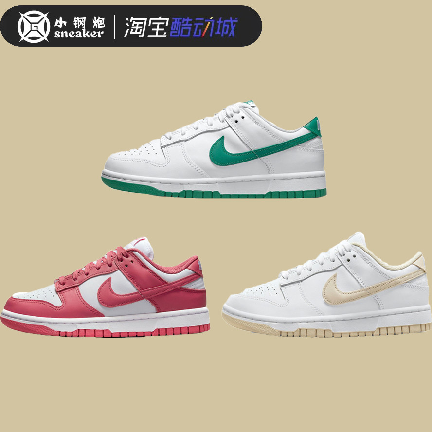 小钢炮 Nike Dunk Low白绿凯尔特人低帮休闲板鞋DD1503-112_虎窝淘