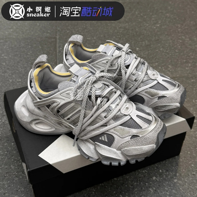 Adidas阿迪达斯XLG RUNNER厚底休闲跑步脏脏运动鞋轻机甲鞋JR9633
