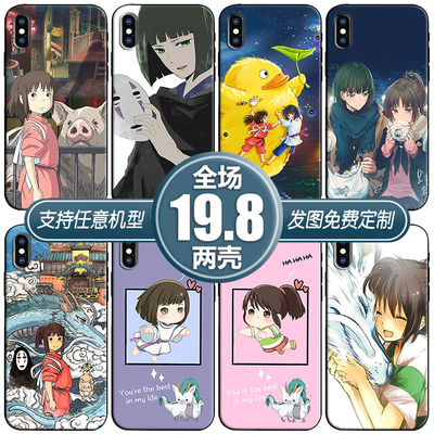 千与千寻苹果13三星华为小米手机