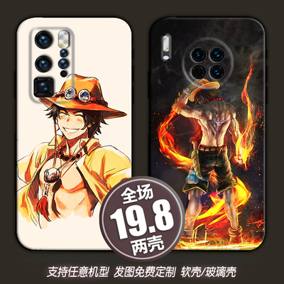 火拳艾斯ACE适用任意机型荣耀30魅族oppoa72vivos76手机壳红米k30