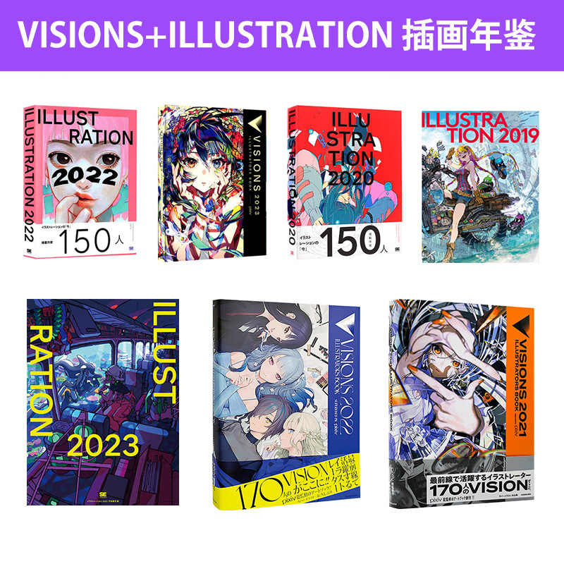 日本pixiv插画年鉴2023 VISIONS 2023 ILLUSTRATORS BOOK P站插画师画册作品合集掲載作家170名绿山墙日文原版进口艺术书_虎窝淘