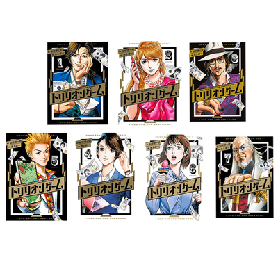 现货 一兆游戏 Trillion Game  1-7 漫画 トリリオンゲーム 绿山墙日文原版